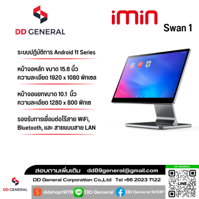 เครื่องPOS - dd-general