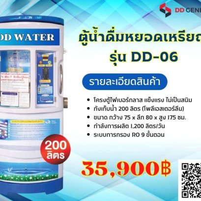 สินค้าทั้งหมด - dd-general