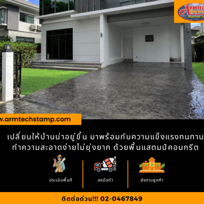 บทความทั้งหมด - armtechstamp