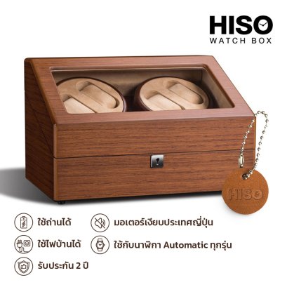 HISO WATCH BOX กล่องใส่นาฬิกาพรีเมียม