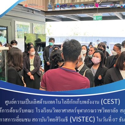 NEWS CEST - cestvistec