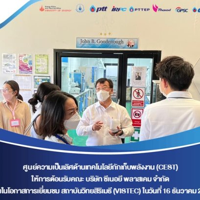 NEWS CEST - cestvistec