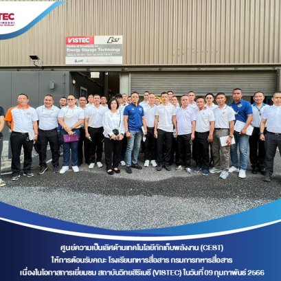 NEWS CEST - cestvistec