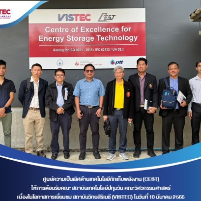 NEWS CEST - cestvistec