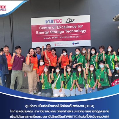 NEWS CEST - cestvistec