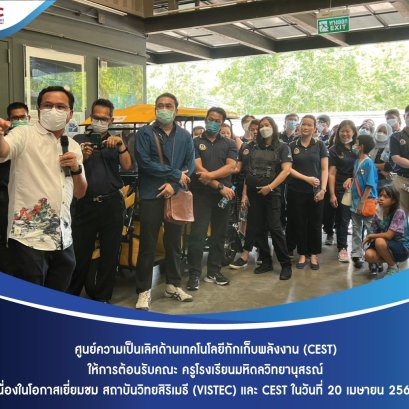 NEWS CEST - cestvistec