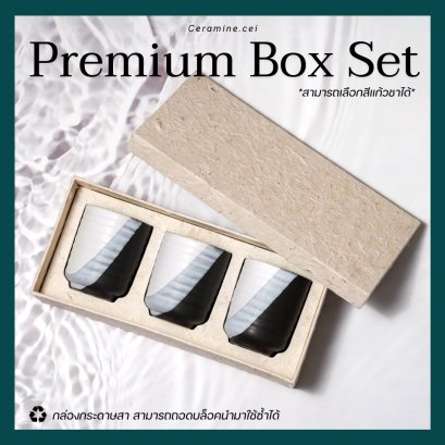 Premium Yunomi Box Set - ceramine-cei