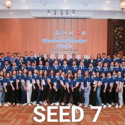 กิจกรรม YEC - ccschamber