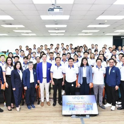 กิจกรรม YEC - ccschamber