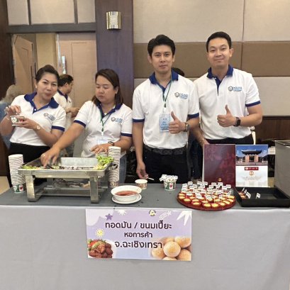 กิจกรรม YEC - ccschamber