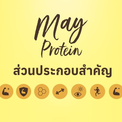 Mayprotein