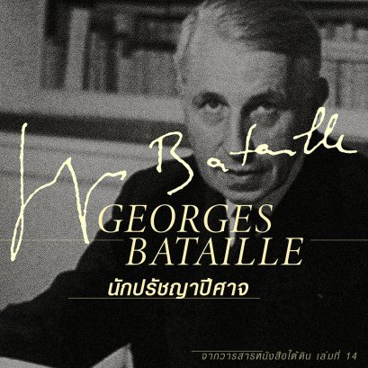 สำนักพิมพ์สมมติ