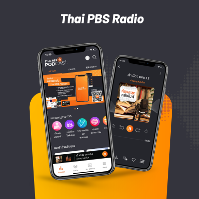 Clicknext Mobile App Development - Clicknext