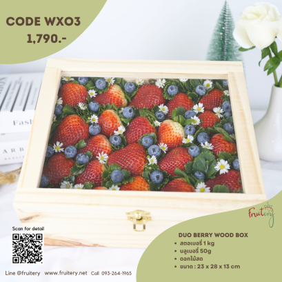 กระเช้าผลไม้ - fruitery