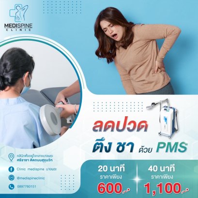 medispineclinic - medispineclinic