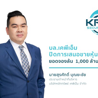 ข่าวสารและกิจกรรม - kpmsec