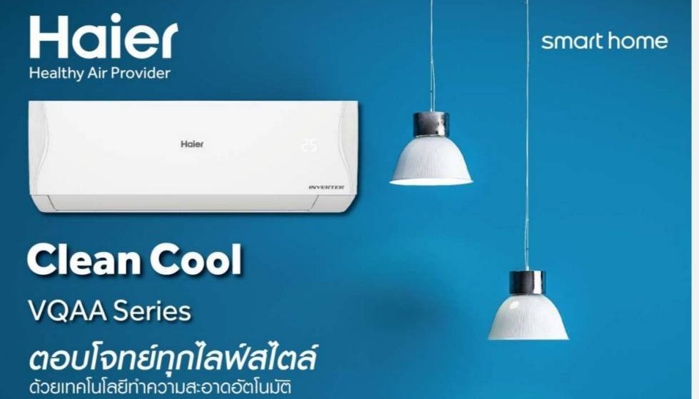 แอร์ไฮเออร์ Haier ติดผนัง แอร์บ้านชลบุรี ร้านแอร์