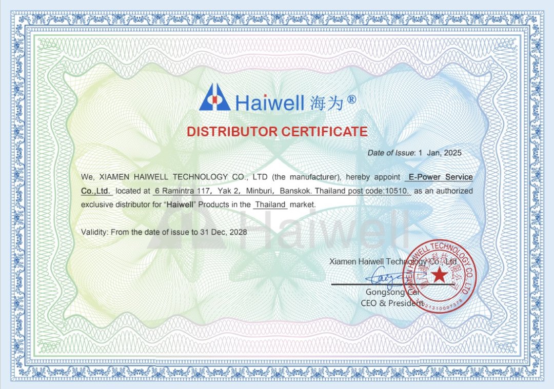 Haiwellproduct - บริษัท อี พาวเวอร์ เซอร์วิส จำกัด E-Power Service