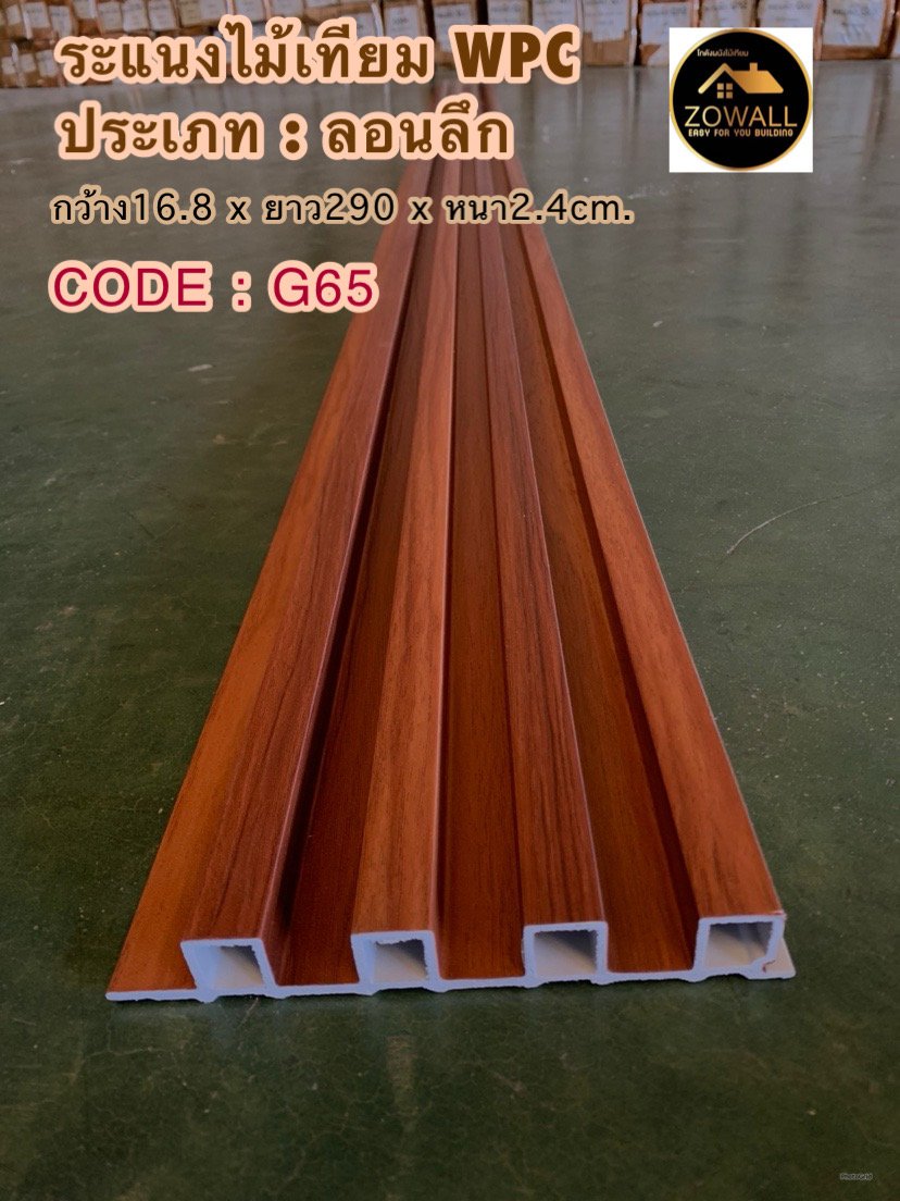 Wallwac - https://www.zowall.com