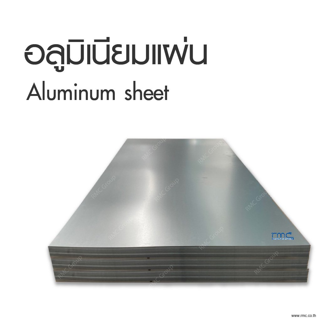Aluminum - RMC GROUP Thailand