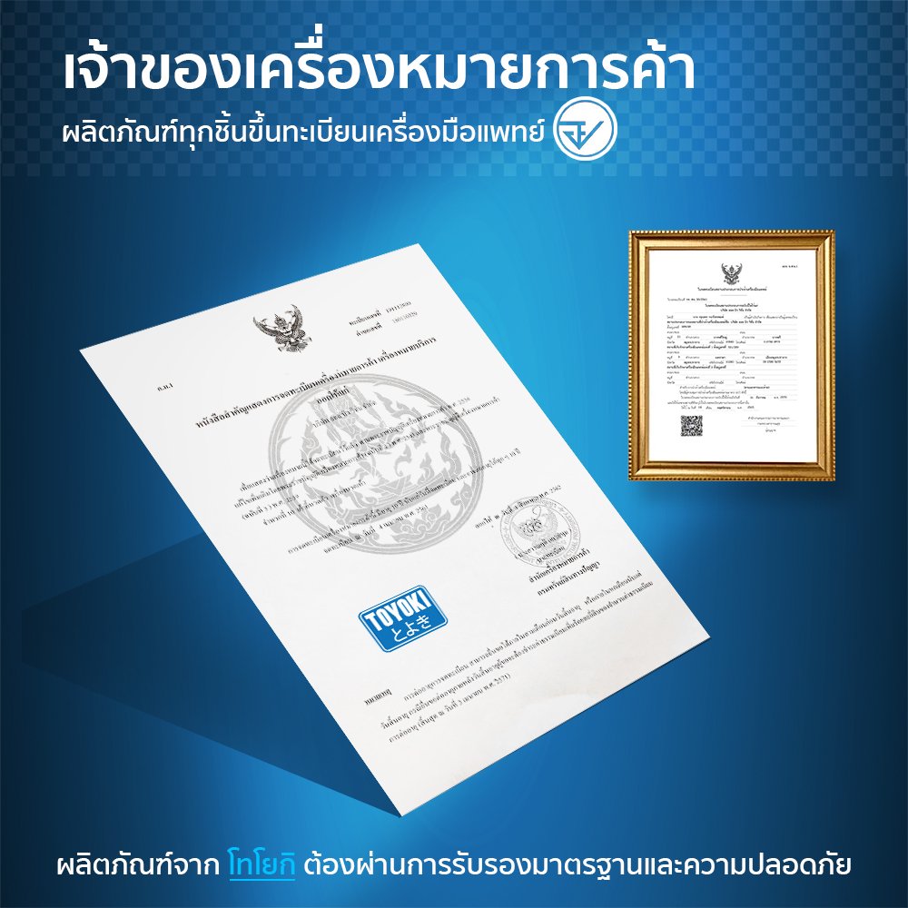 TOYOKI แบรนด์ผู้เชี่ยวชาญด้าน "เก้าอี้นวดไฟฟ้า"