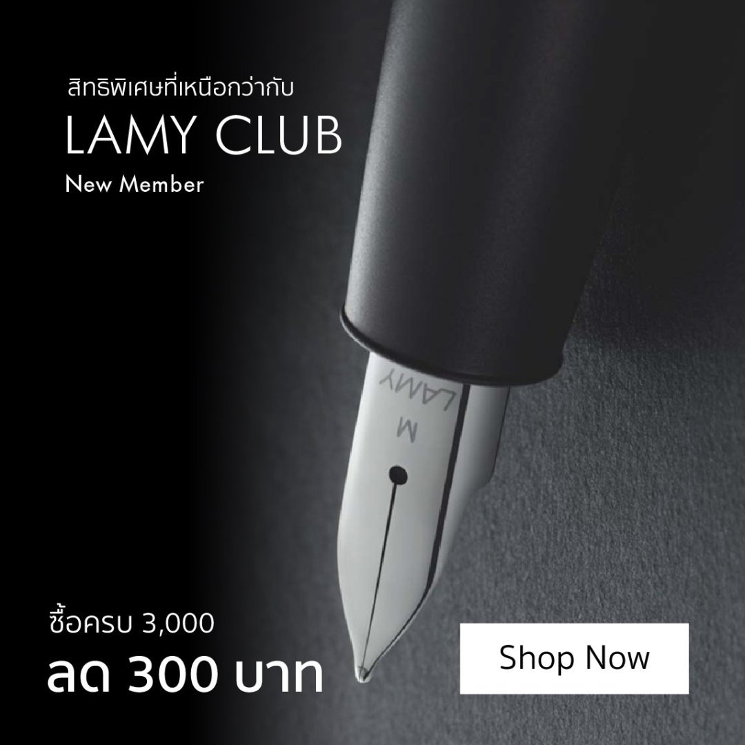 lamy.co.th