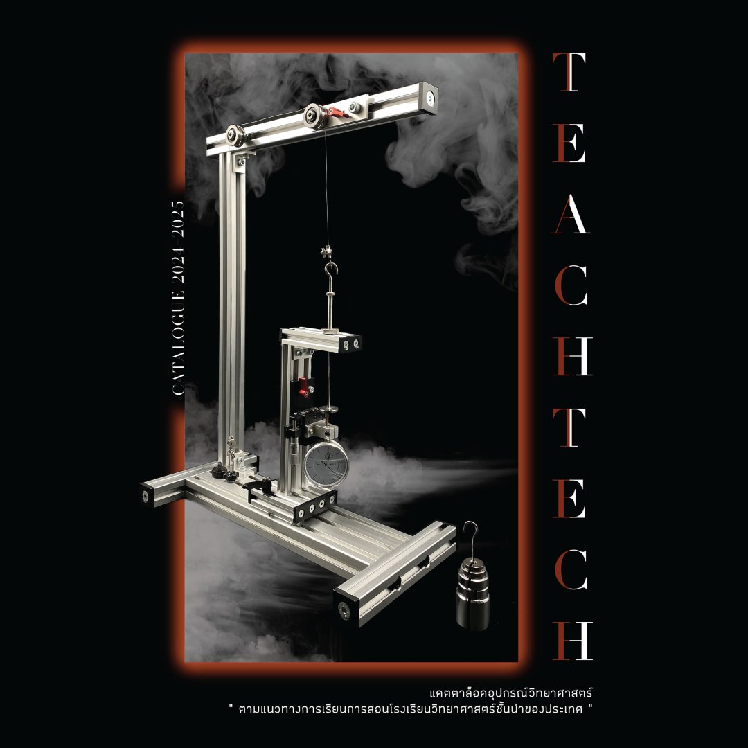 แคตตาล็อค - Teachtech.co.th