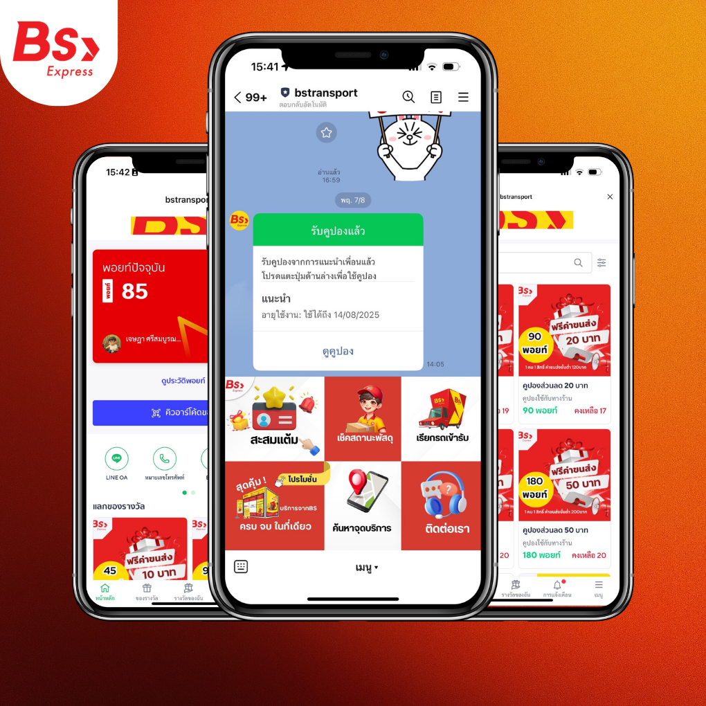 เช็คสถานะพัสดุ BS Express