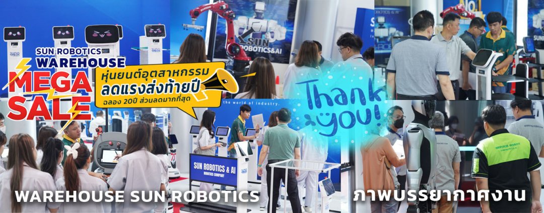 Sunrobot จำหน่าย เช่า หุ่นยนต์ขนาดเล็ก สำหรับธุรกิจต่างๆ