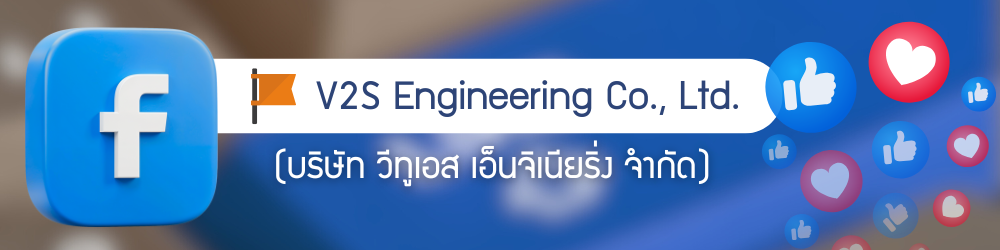 V2S Engineering - บริษัท วี ทู เอส เอ็นจิเนียริ่ง