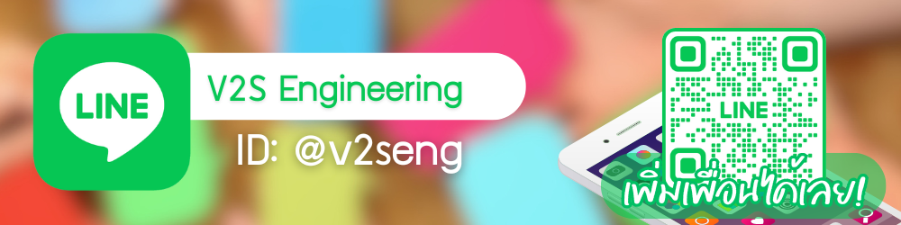 V2S Engineering - บริษัท วี ทู เอส เอ็นจิเนียริ่ง