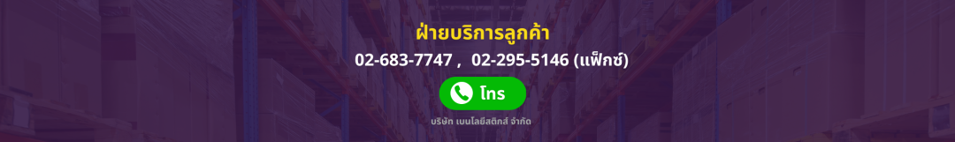 รับบรรจุ แพ็คและผลิตสินค้าทุกชนิด -โรงงานได้มาตรฐานสากล