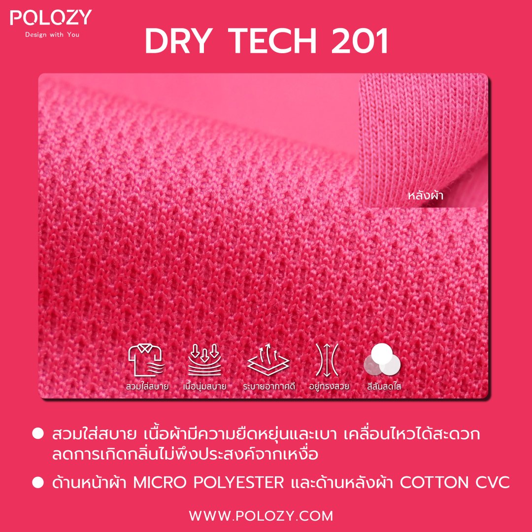 รับผลิตเสื้อโปโล สกรีนเสื้อโปโล เสื้อโปโลปก เสื้อโปโลคอปก - Polozy