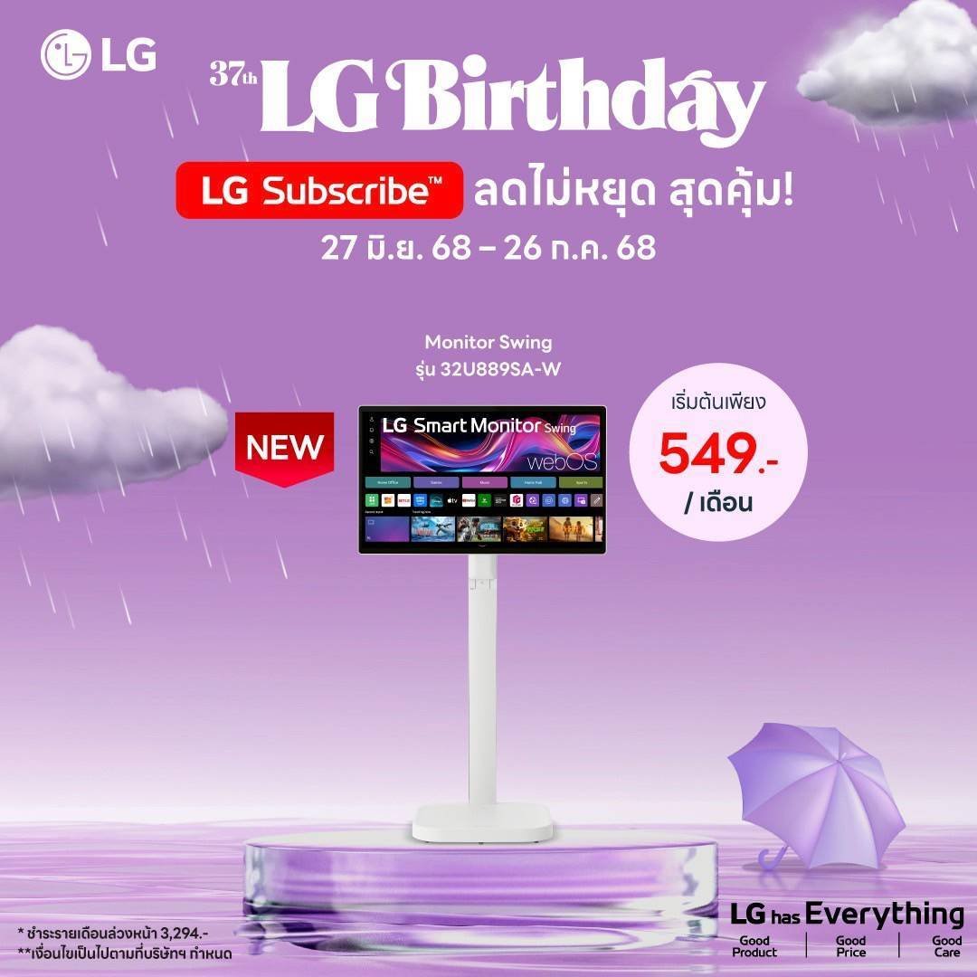 LG Subscribe Thailand