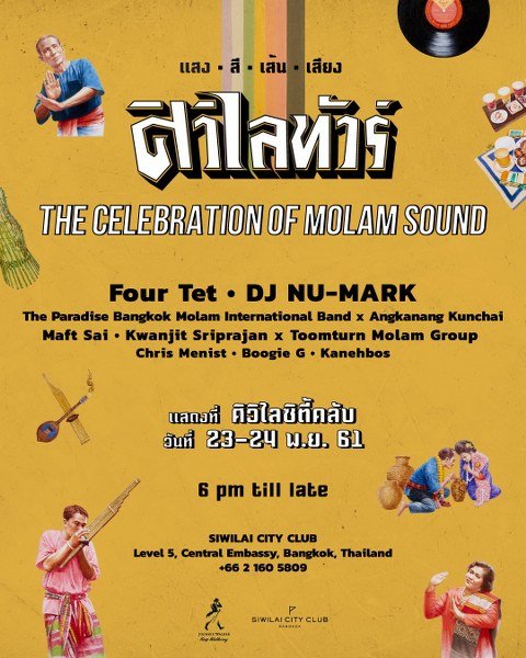 SIWILAI Tour พบดนตรีสองวัฒนธรรม The Celebration of Molam Sound ...