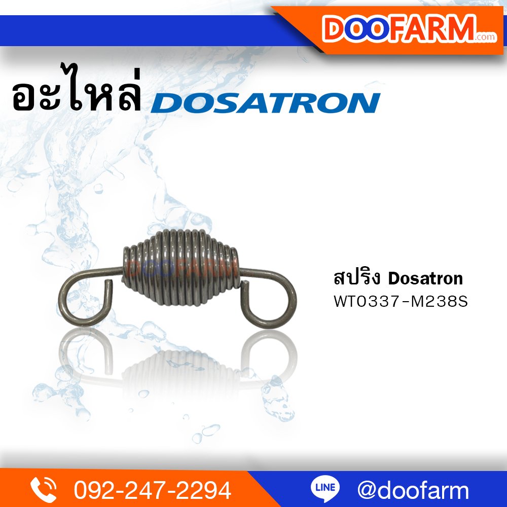 Spring SAF ( Dosatron RE2 )