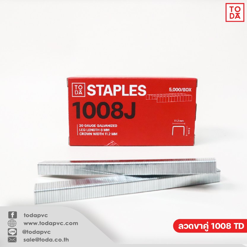 ลวดขาคู่ 1008 TD - todapvc