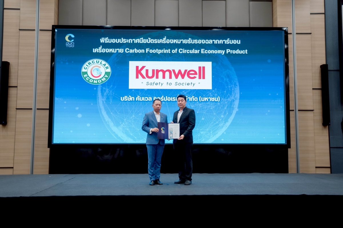 Kumwell Receives Carbon Label Certification.
