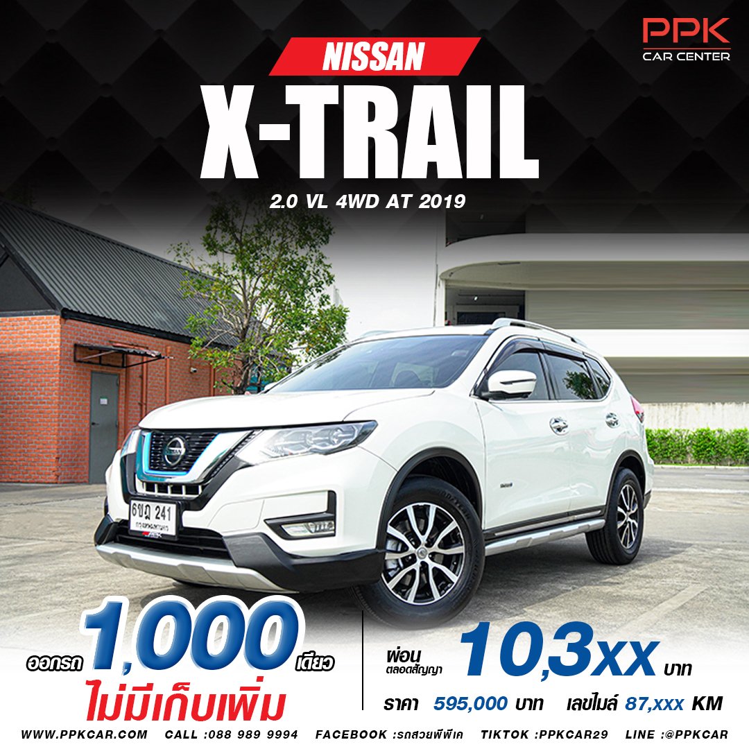 2019 Nissan X-Trail 2.0VL Hybrid 4WD
