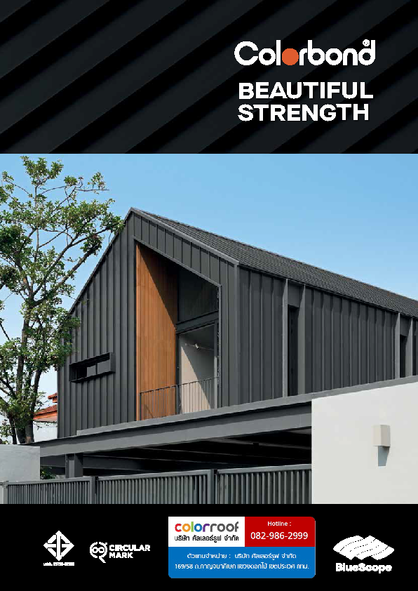 COLORBOND® BLUESCOPE STEEL