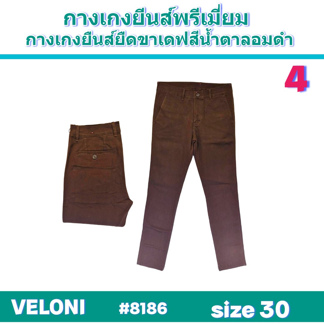 VELONI ยีนส์ยืดขาเดฟขากระบอกเล็ก 30-30-32-32-34-36-38