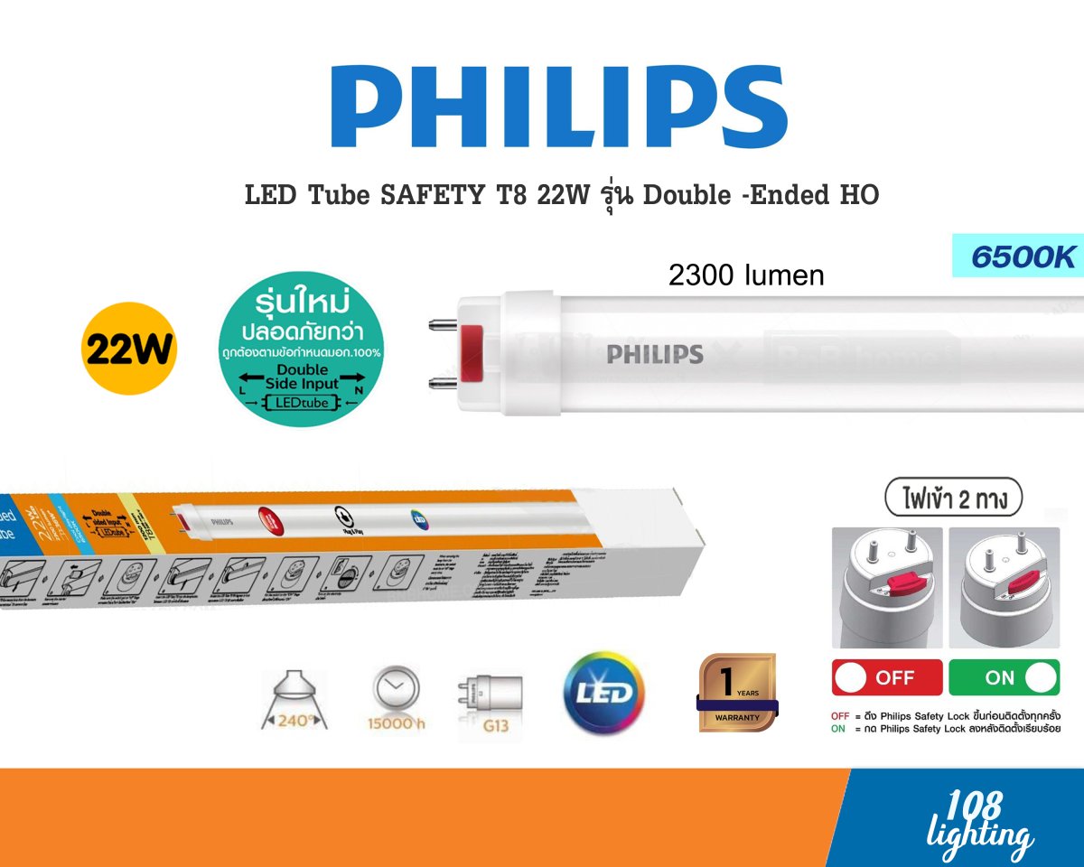 หลอดนีออน แอลอีดี LED Tube T8 22W Safety Double Ended HO PHILIPS Cool Daylight 2300 lumen ...