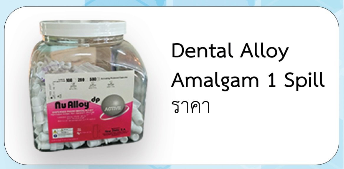 Dental Alloy Amalgam 1 Spill