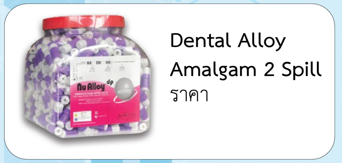 Dental Alloy Amalgam 2 Spill