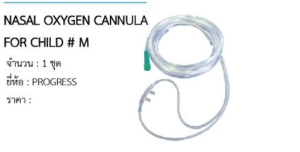 NASAL OXYGEN CANNULA FOR CHILD # M - ctpharma-group