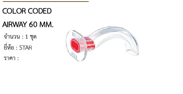 COLOR CODED AIRWAY 60 MM. - ctpharma-group