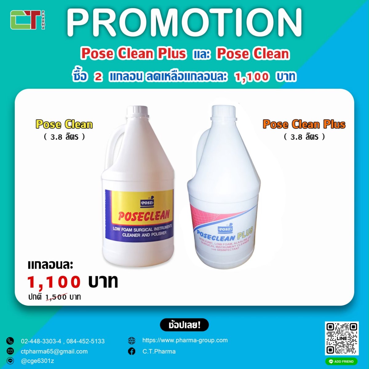 Promotion Pose plus / Pose clean