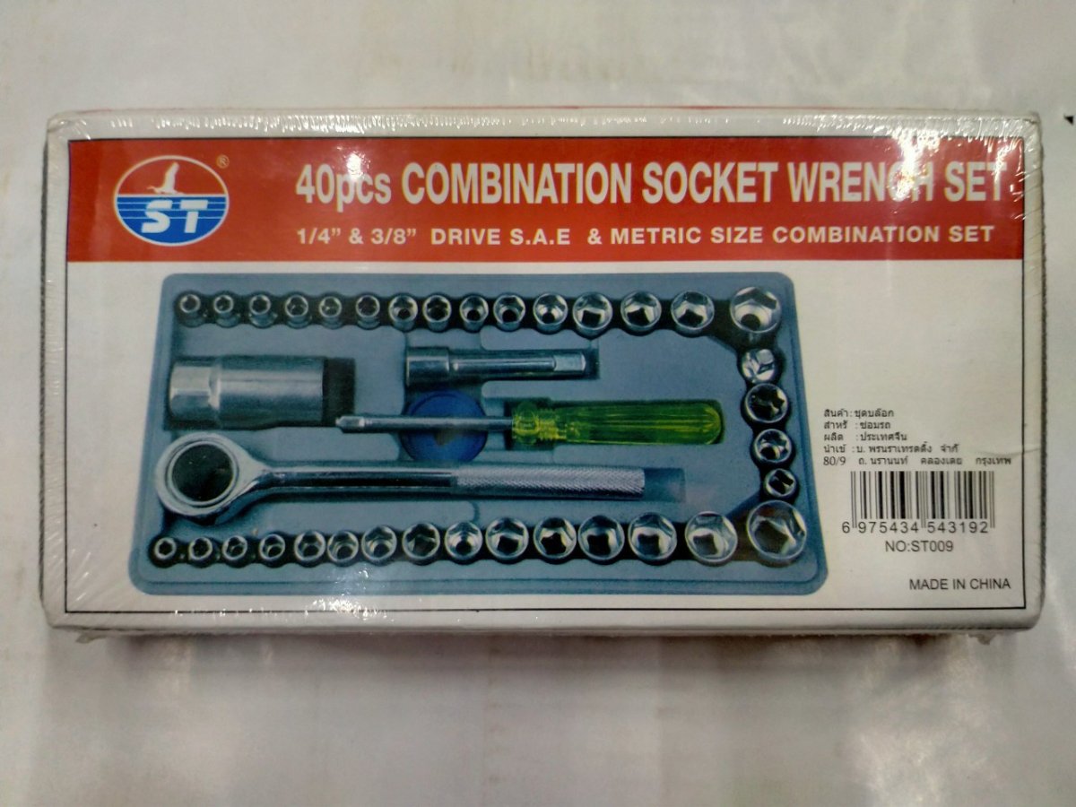 ST009#ชุดบล็อก