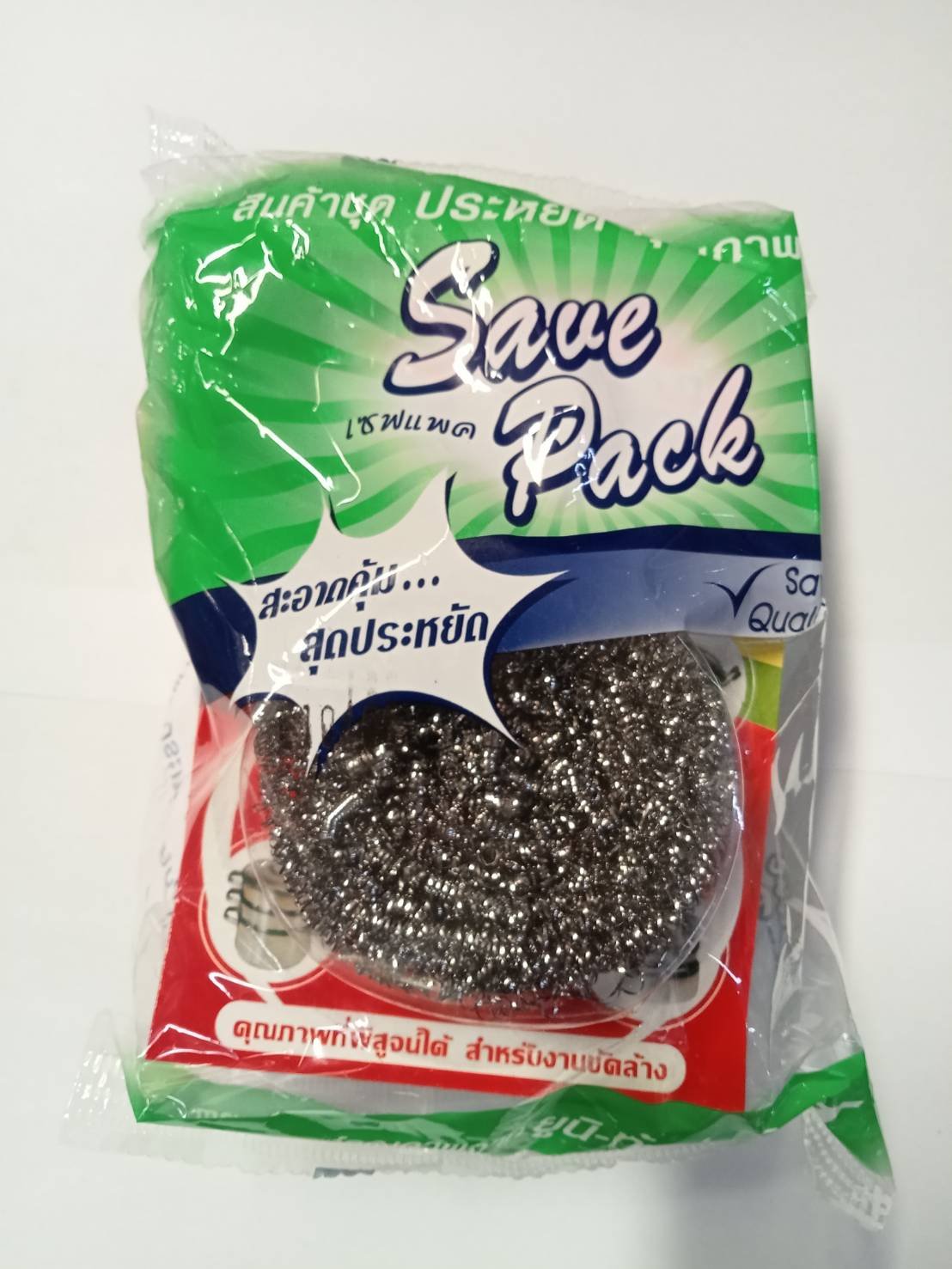 สินค้าชุด SAVE PACK 1 12ชิ้น/แพ็ค ราคา20บาท