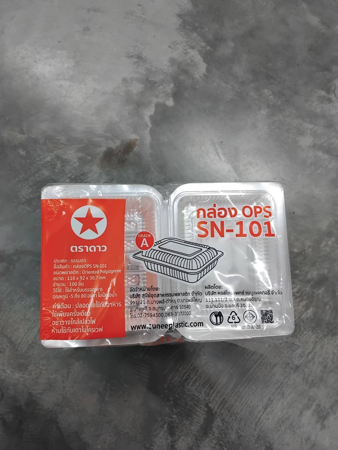 SN-101#กล่องใสOPS